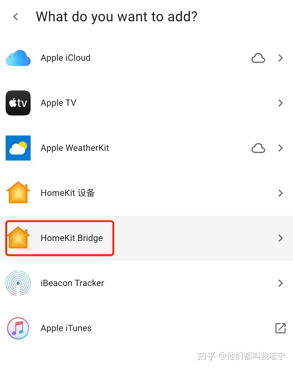 低成本玩转智能家庭（六）把Home Assistant中的设备添加到iPhone家庭，原生控制智能设备 - 知乎