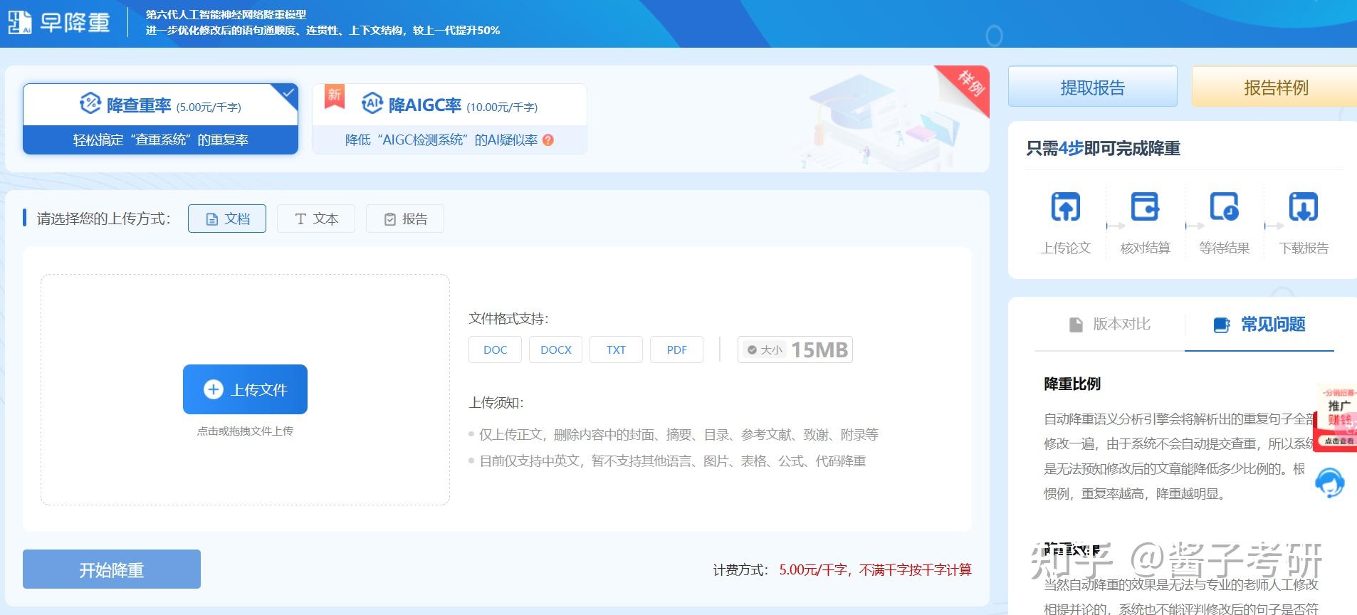 AIGC检测低于多少属于安全范围？ - 知乎