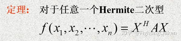 正规矩阵和Hermite矩阵性质复习 - 知乎