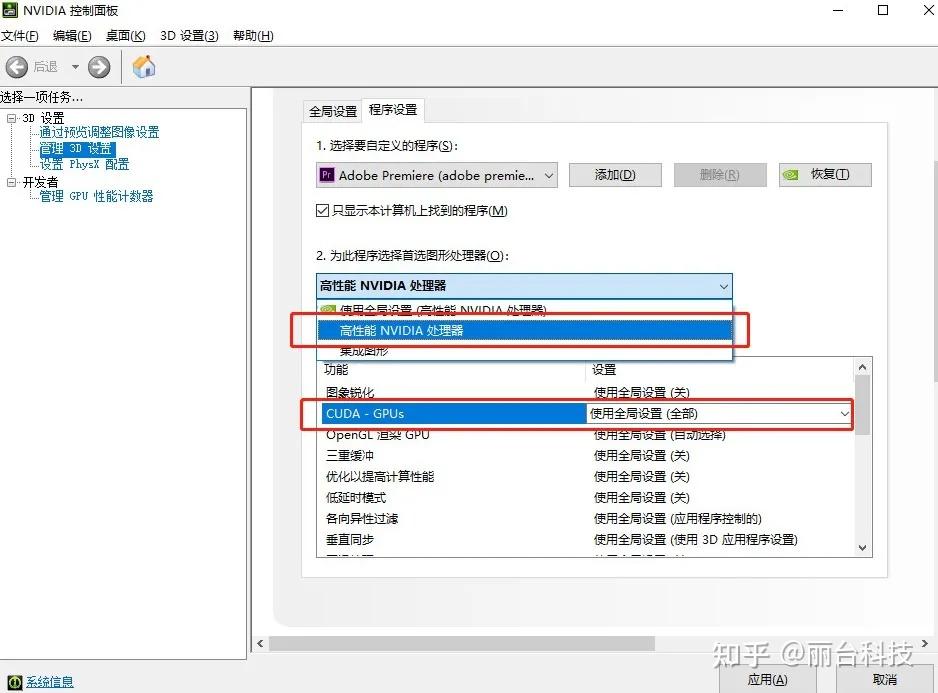 pr2020怎么选择gpu渲染? - 知乎