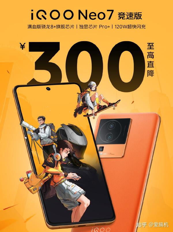 降价300元，Redmi K60与iQOO Neo7竞速版活动价公布 - 知乎