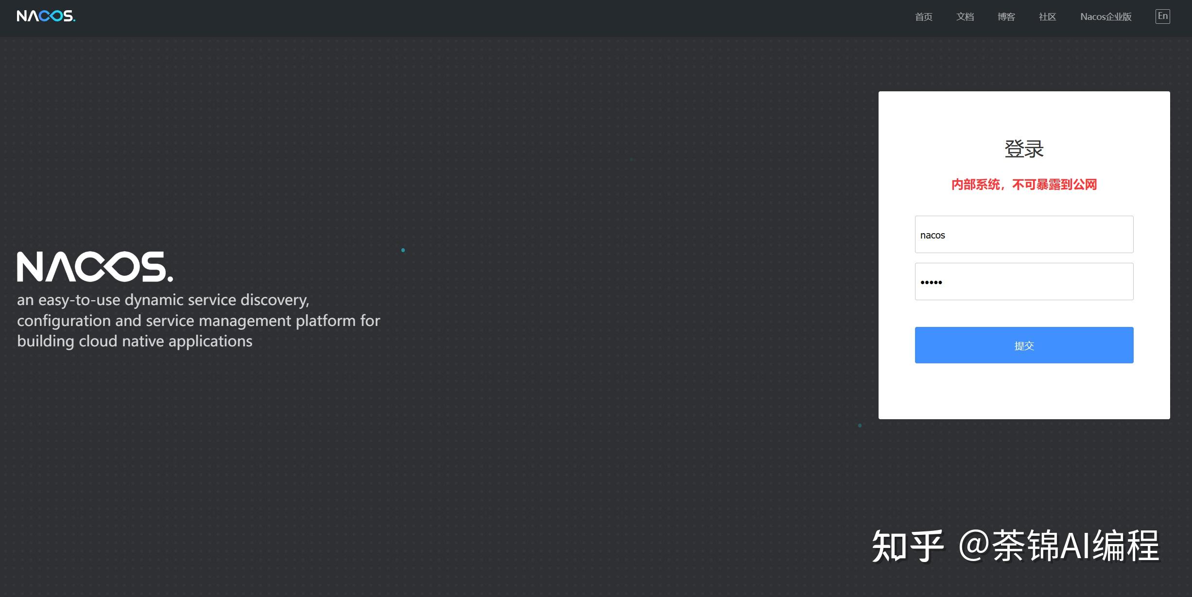 Nacos下载、启动与使用的保姆级教程！ - 知乎