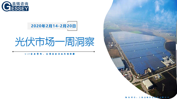 Gessey一周市场洞察（2020年02月14日-02月20日） - 知乎