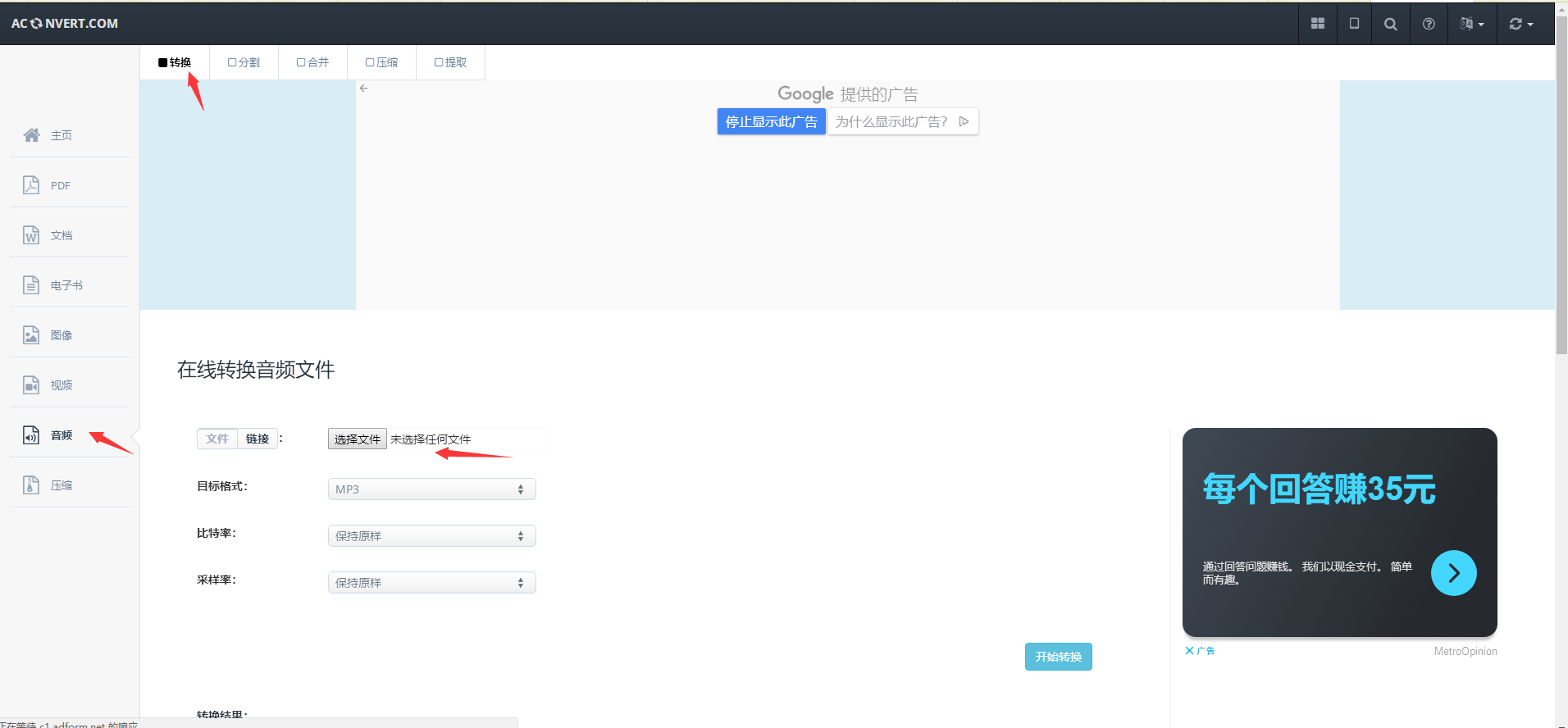 acc格式怎么转换成mp3 - 知乎