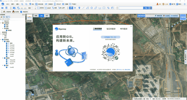基础攻略 | 快速掌握Bigemap软件的八大实用功能及技巧 - 知乎