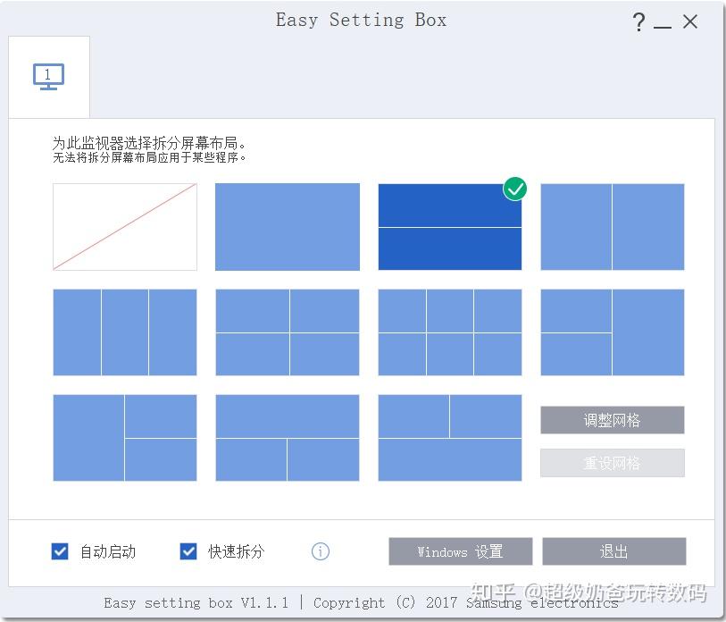三星space显示器分屏软件Easy setting box怎么设置和使用？-全网独家秘笈！附软件下载地址-百度网盘 - 知乎