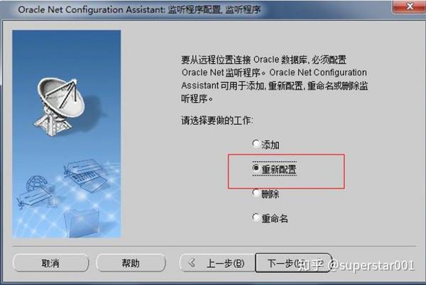 Oracle 可视化配置——Net Configuration Assistant 工具（图解） - 知乎