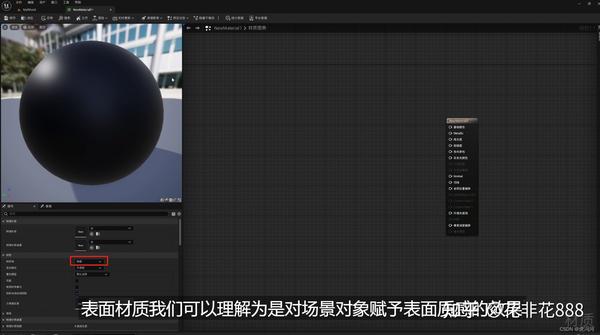 Ue4 Ue5 虚幻引擎,材质篇(二),材质的分类 知乎