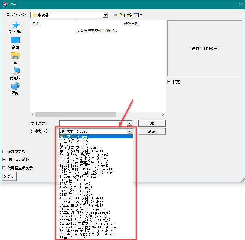 UG如何导出xt、stp、igs等格式？详细图文讲解多种操作方法！ - 知乎