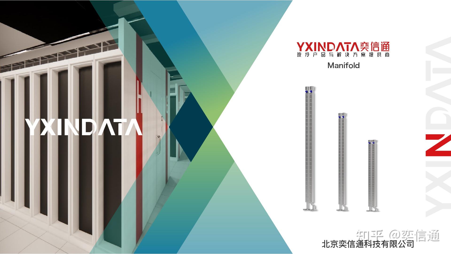 液冷CDU中Manifold的关键角色 - 知乎