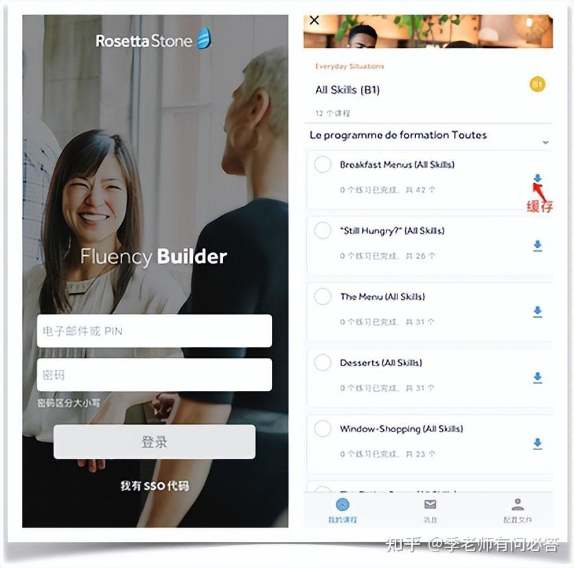 Rosetta Stone Catalyst （如师通，罗塞塔石碑，小塔）学员使用手册 - 知乎