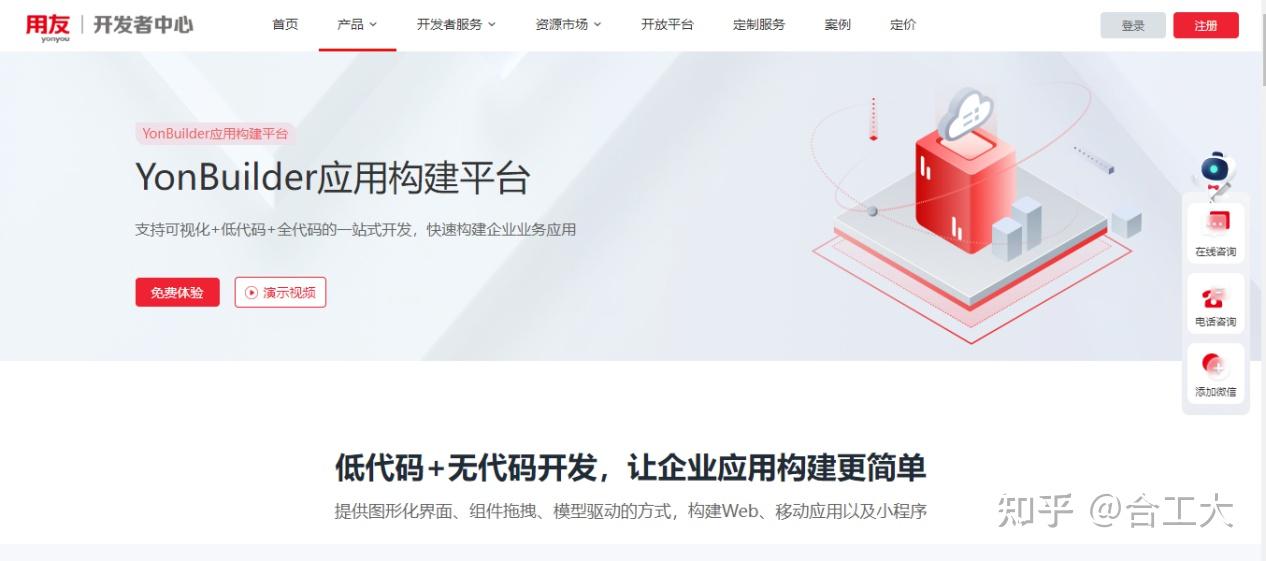 盘点国内八大低代码平台 - 知乎