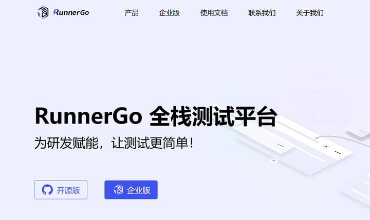 全栈式测试平台RunnerGo核心功能模块讲解-场景管理 - 知乎