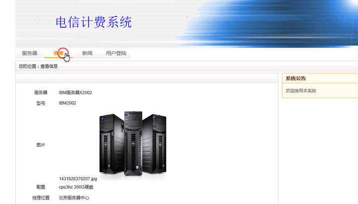 JSP计费管理系统myeclipse开发sql数据库web结构java编程 - 知乎
