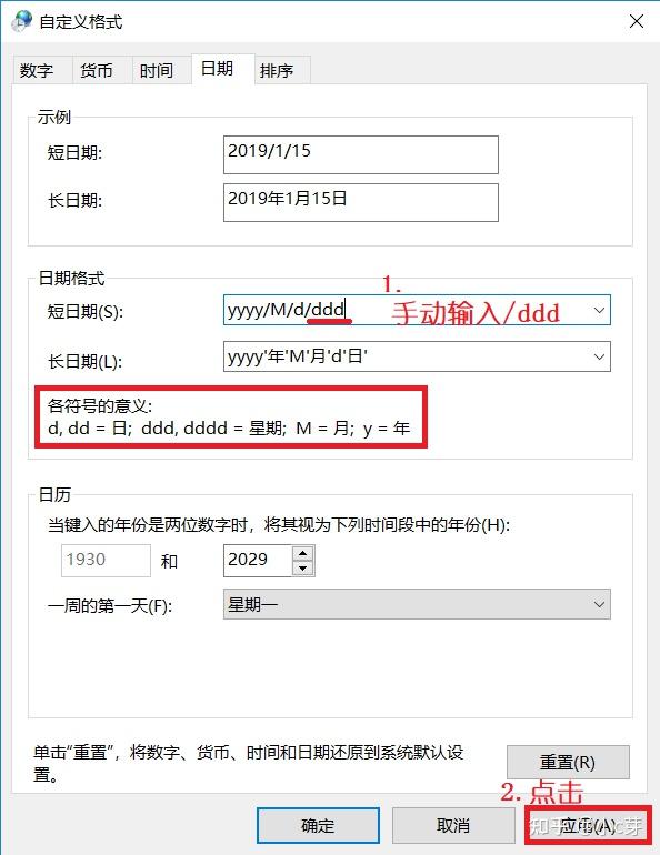 win10系统电脑如何将时间显示到秒 - 知乎