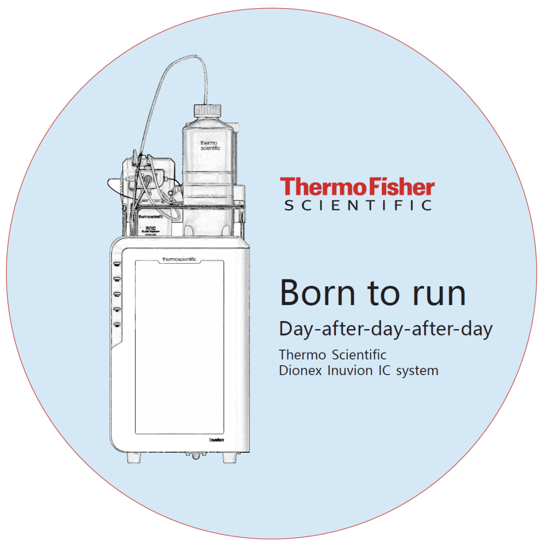 生而卓然 日夜相承 | 赛默飞 Dionex Inuvion离子色谱新品首次亮相第十八届全国离子色谱学术报告会 - 知乎