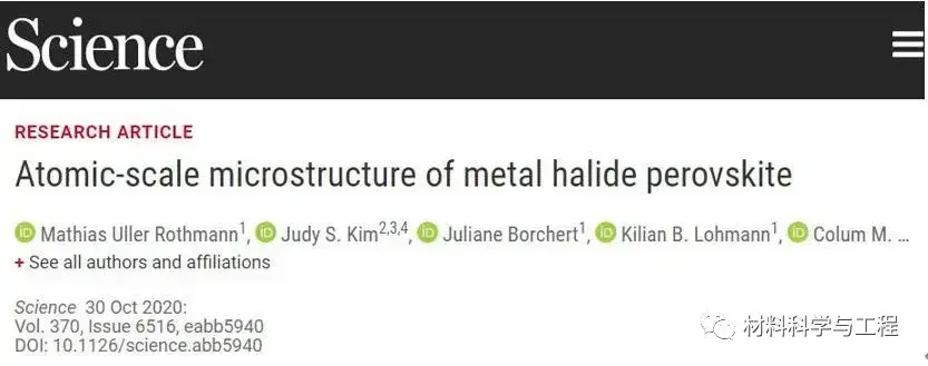 钙钛矿再次登顶《Science》！原子尺度揭示微观结构神秘面纱 - 知乎