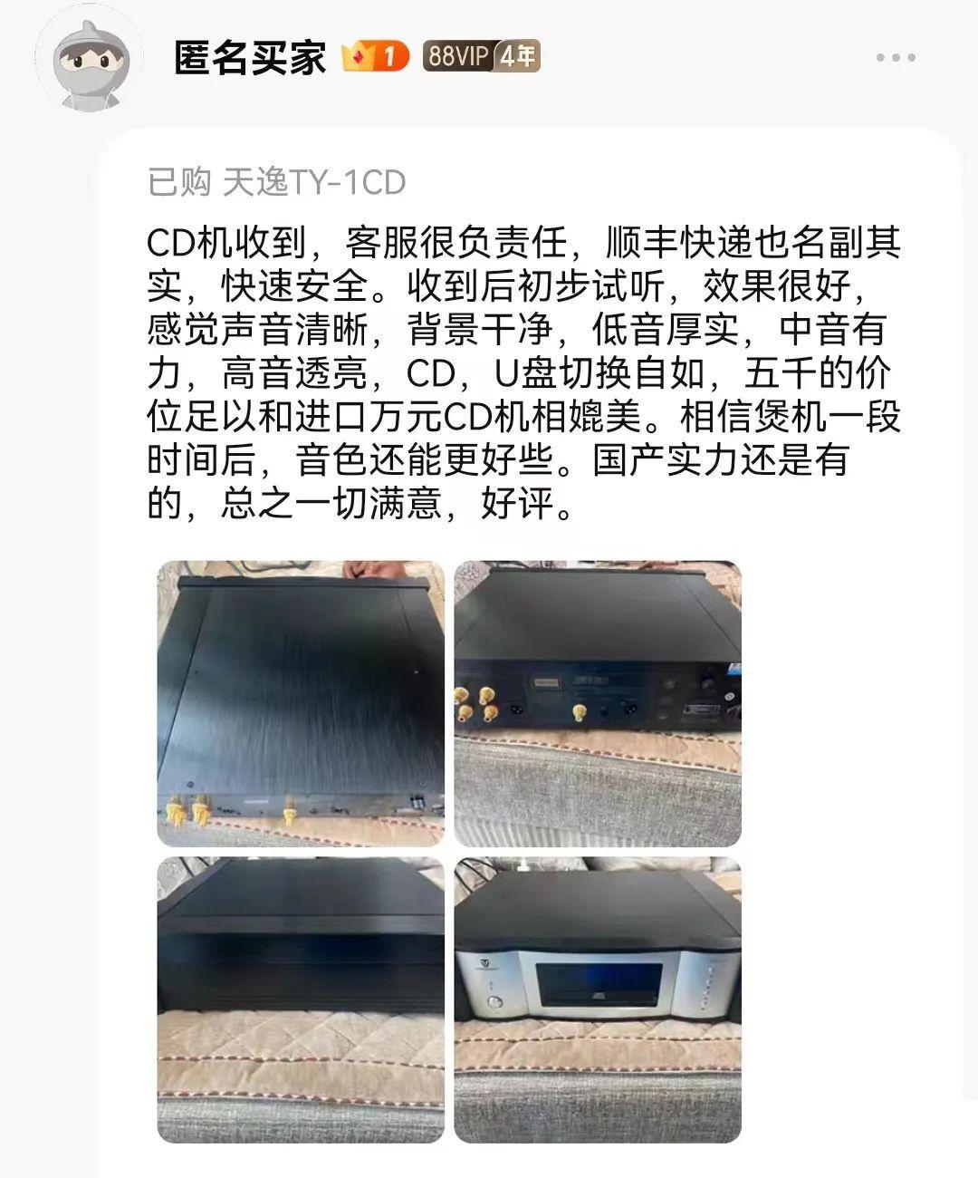 TY-1CD旗舰级CD播放机：大势未过，TA仍在扛“经典美声”的大旗 - 知乎