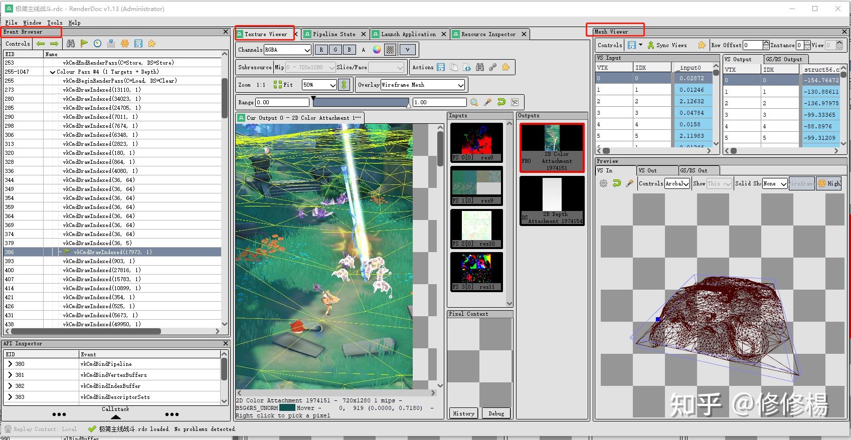 RenderDoc 图形调试实战指南：从帧级捕获分析到渲染管线性能优化全流程 - 知乎