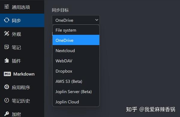 Joplin+Typora：markdown笔记跨平台同步大神器 - 知乎