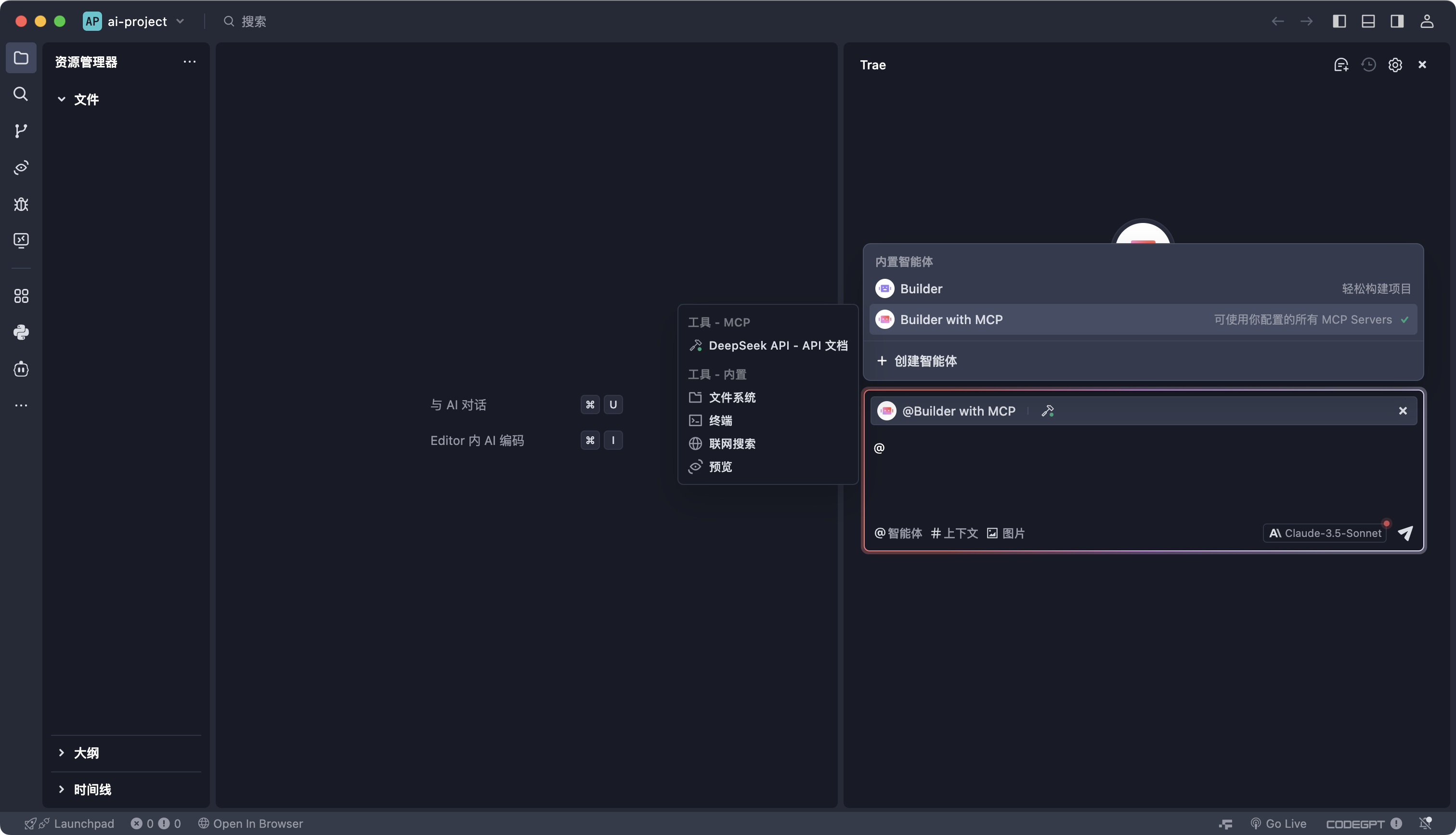 Trae 中怎么手动配置 MCP Server？图文教程 - 知乎