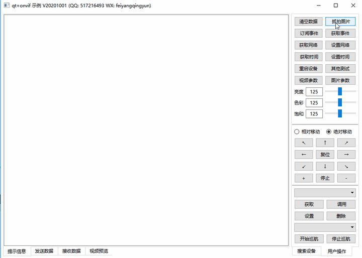 Qt音视频开发31-Onvif抓拍图片 - 知乎