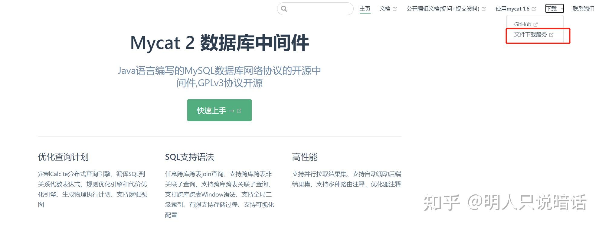 Linux服务器上安装、配置Mycat2 - 知乎
