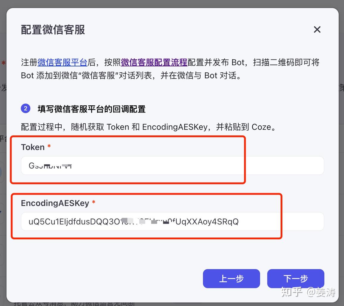 字节大模型扣子(coze)的使用及简单商业化应用 - 知乎
