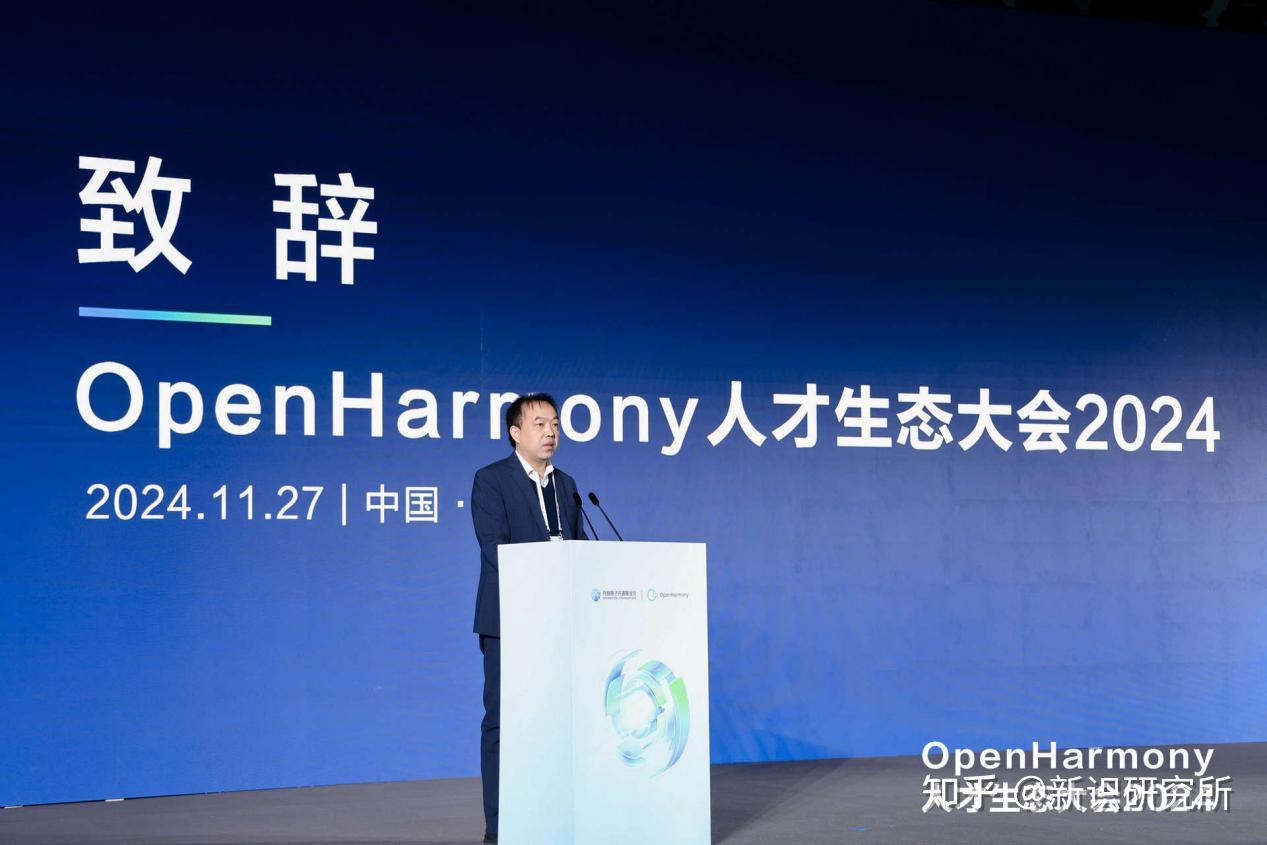 OpenHarmony人才生态大会2024在武汉成功举办 - 知乎