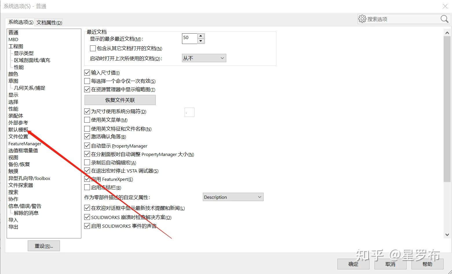 SolidWorks 打开stp/step不显示解决办法 - 知乎