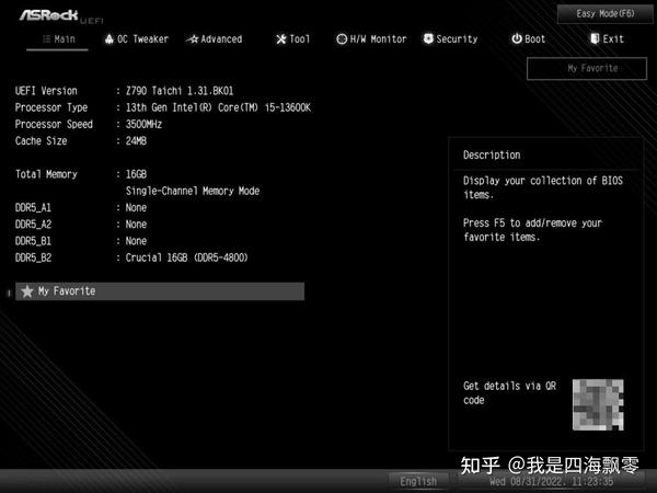 独家解密各品牌主板厂商BIOS揭短曝光！附主流主板型号热门推荐！ - 知乎
