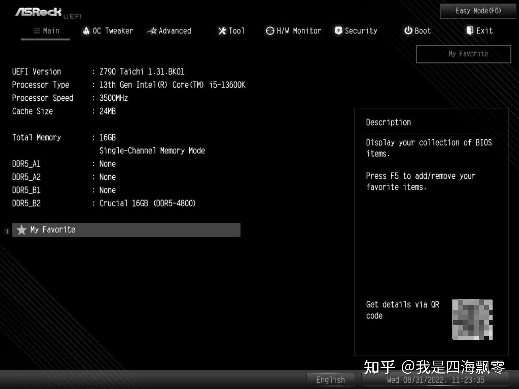 独家解密各品牌主板厂商BIOS揭短曝光！附主流主板型号热门推荐！ - 知乎