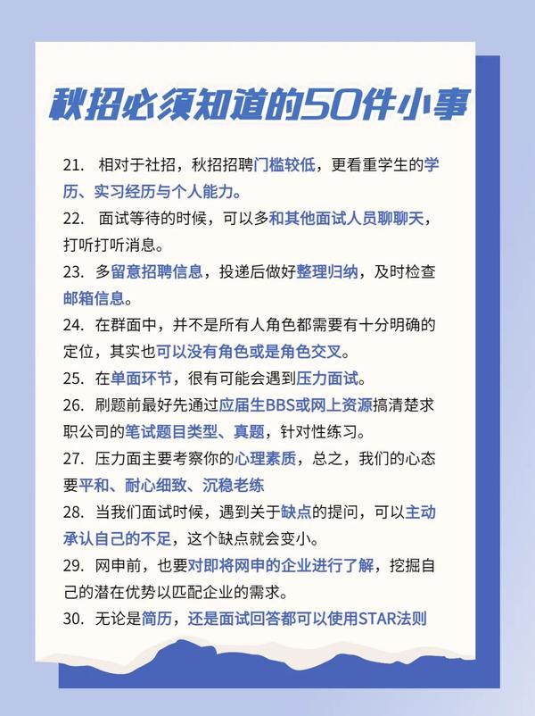 关于秋招的50件小事,你了解多少? 知乎