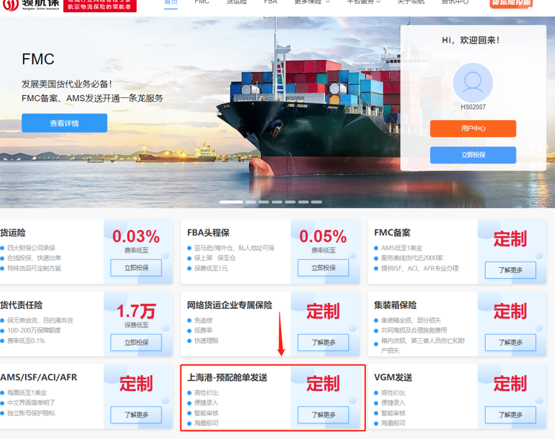 领航新品 | 上海港预配舱单发送——在线自主发送，助力货代企业降成本增效 - 知乎