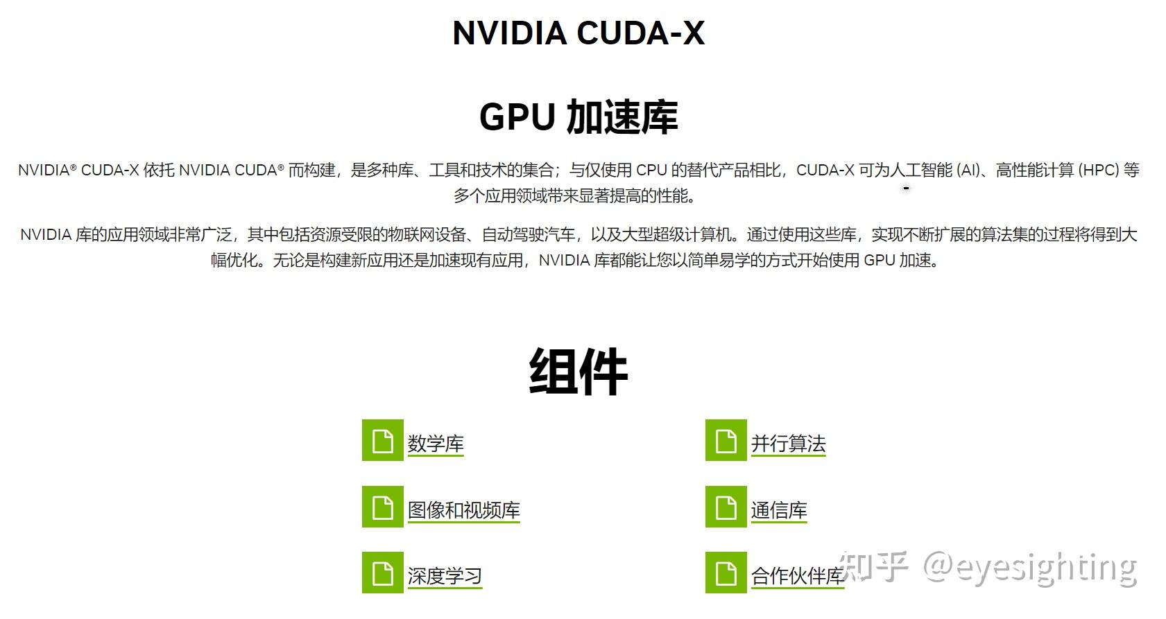 【计算框架】HPC/ML/SC/CV领域的计算框架总结 - 知乎