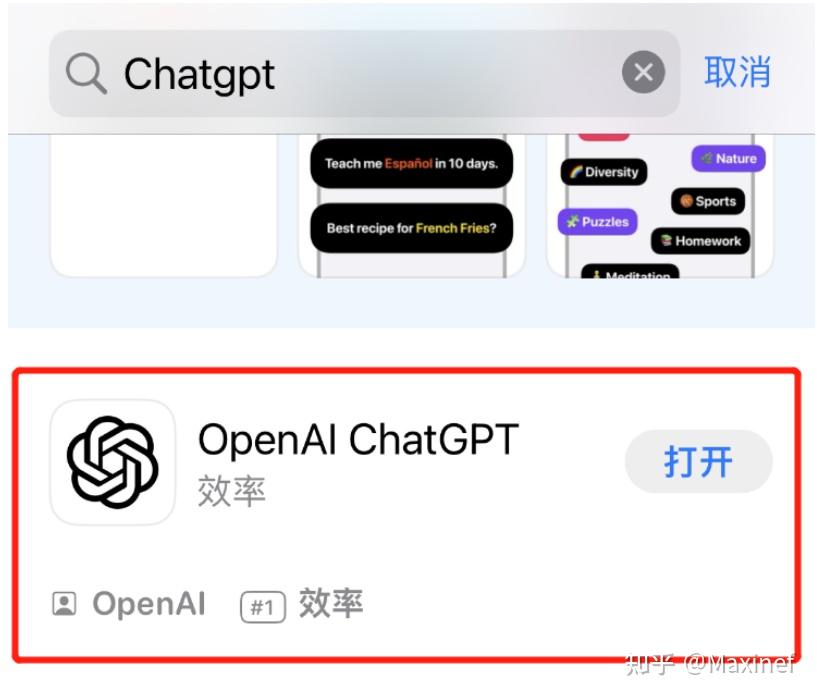 ChatGPT推出移动端应用程序啦！ - 知乎