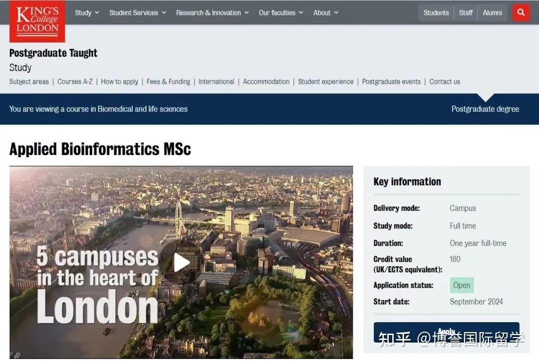 英国留学|KCL 24fall新增专业×3，已开放申请 - 知乎