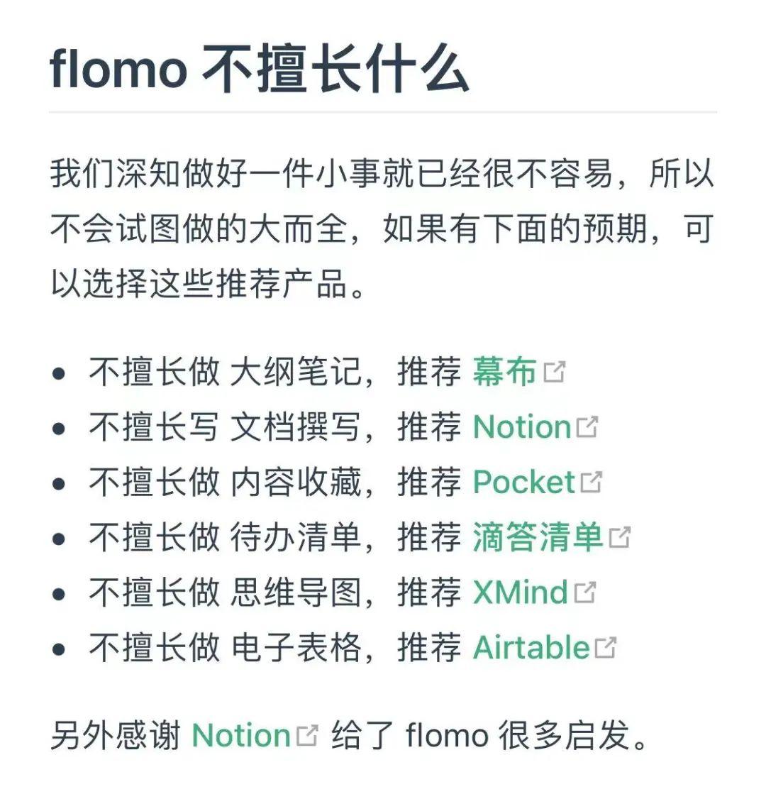 flomo保姆级入门指南 - 知乎