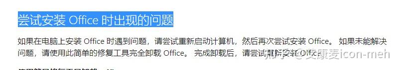 此安装要求在你的计算机上安装兼容的MICROSOFT OFFICE，是什么意思呢? - 知乎
