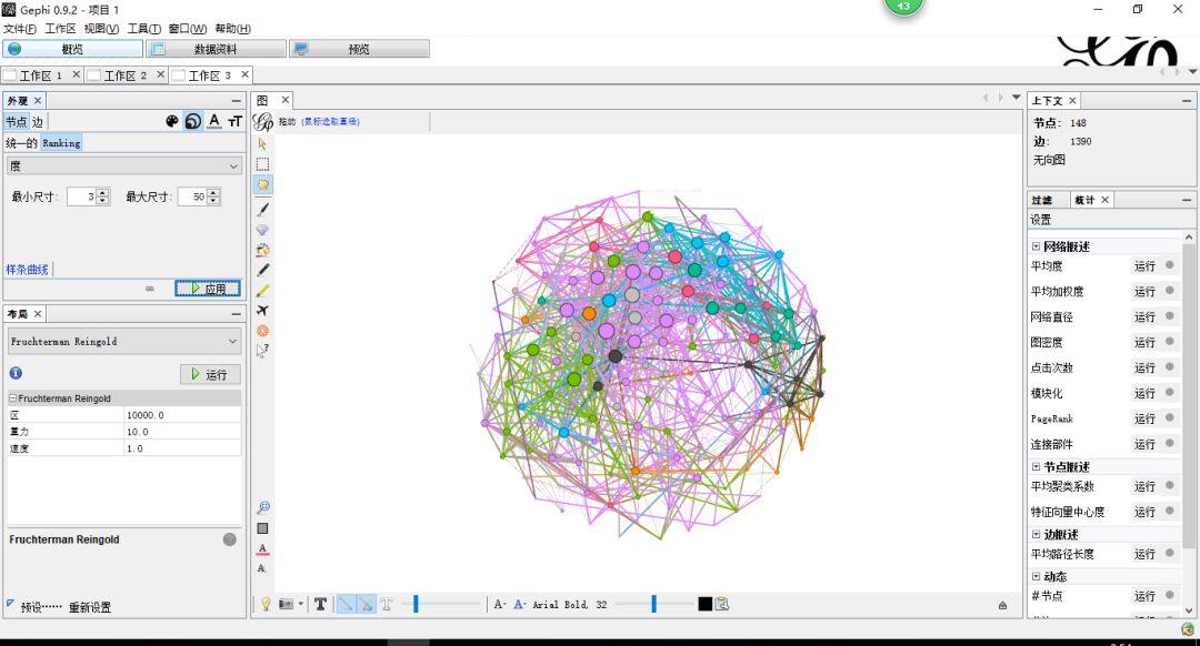 利用Gephi软件绘制网络图 - 知乎