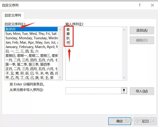 如何在excel中自定义填充序列 知乎