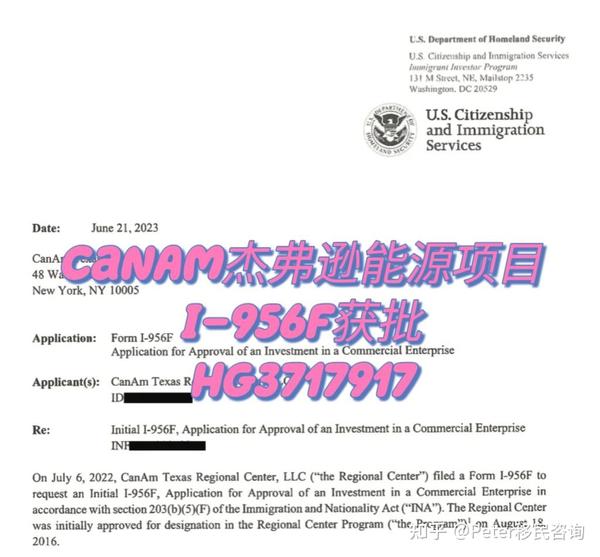 美国EB5新法案首批I-956F获批，审理不到一年! - 知乎