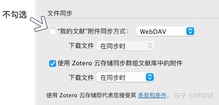 如何使用百度网盘+Zetero 完成文献的同步 - 知乎