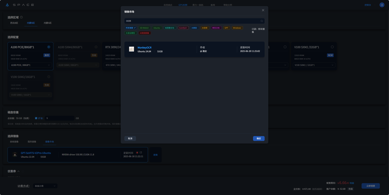 性能封神！开源 OCR 工具 MonkeyOCR 部署指南：3B 小模型力压 Gemini/Qwen，轻松解析中英文文档 - 知乎