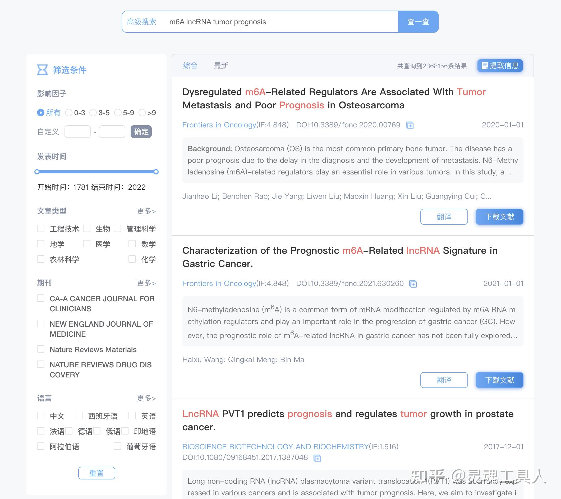 paperneed：像使用PubMed一样使用sci-hub - 知乎