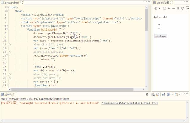 HBuilder 使用教程 - 知乎
