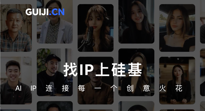硅基智能司马华鹏：GUIJI.CN用AI助力年轻人开创无限未来 - 知乎