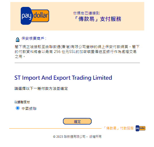 Fecify Paydollar支付方式发布 - 知乎