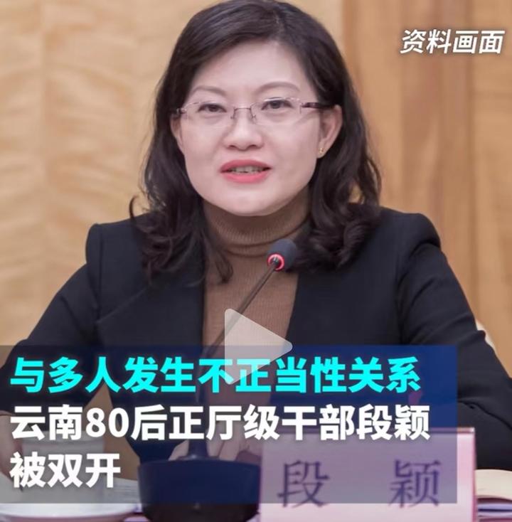 80后女正厅，与多人发生性关系，被双开 知乎