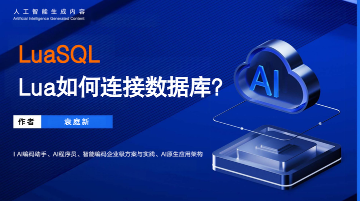 Lua如何连接MySQL数据库？ - 知乎